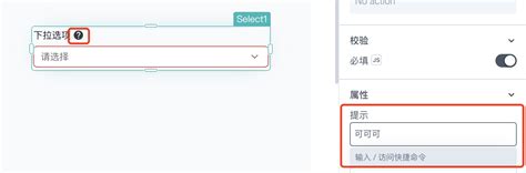 下拉单选(select)组件 Pageplug Docs 下拉单选(select)组件 Pageplug Docs