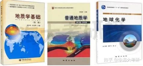海大973地质学复习别放弃你认为不会考的题一定会考到 知乎