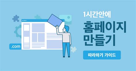 1시간안에 개인 홈페이지 만들기 2023년 웹퍼스