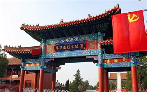 鲁西南烈士陵园 菏泽文化旅游投资集团有限公司