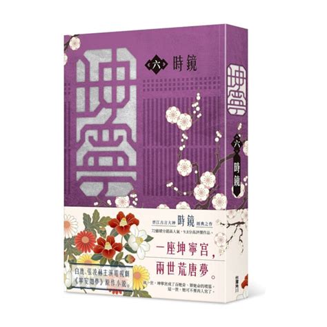 坤寧 六 文學小說 Yahoo奇摩購物中心