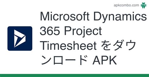 Microsoft Dynamics 365 Project Timesheet Apk をダウンロード Android App