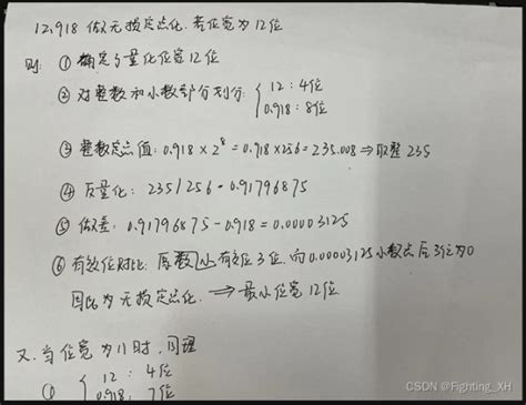 浮点数的定点化 森是林上木 博客园