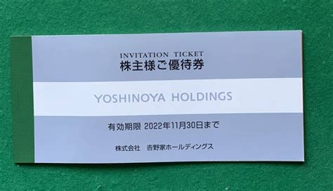 Yahooオークション 吉野家 株主優待券