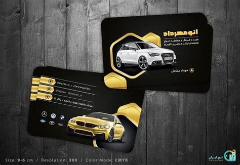 خرید و قیمت طرح کارت ویزیت اتوگالری بصورت لایه باز در رنگبندی جذاب ترب