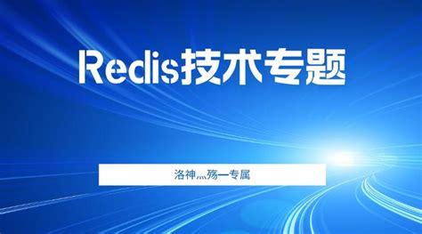 【redis技术探索】「底层架构原理」探索分析服务核心数据结构介绍和案例 知乎