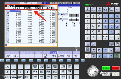 三菱 M70不显示刀具长度及半径补偿界面？ 数控驿站