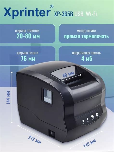 Принтер для чеков Xprinter Xp 365b Usb Wi Fi Монохромный печать