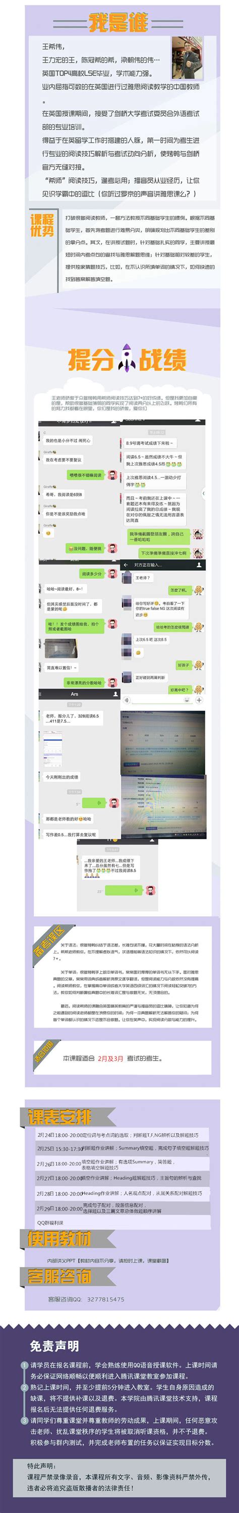屠鸭联盟 王希伟2 24雅思阅读技巧班 学习视频教程 腾讯课堂