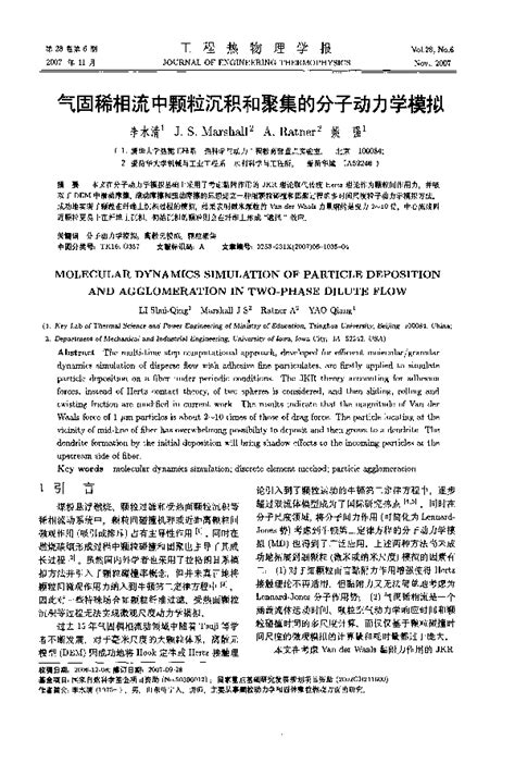 Pdf Molecular Dynamics Simulation Of Particle Deposition And Agglomeration In Two Phase Dilute
