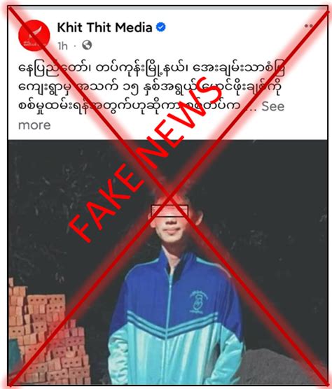 နေပြည်တော်၊ တပ်ကုန်းမြို့နယ်၊ အေးချမ်းသာစံပြကျေးရွာမှ အသက် ၁၅ နှစ် အရွယ