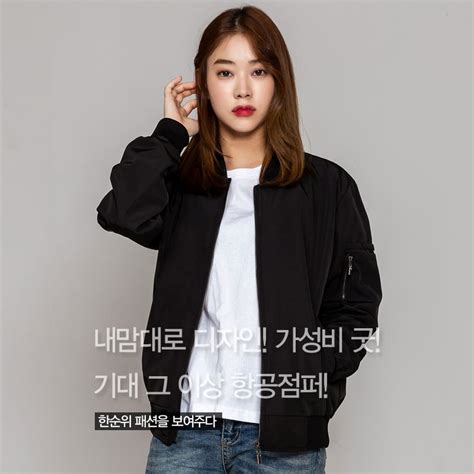 항공점퍼 검은색 10