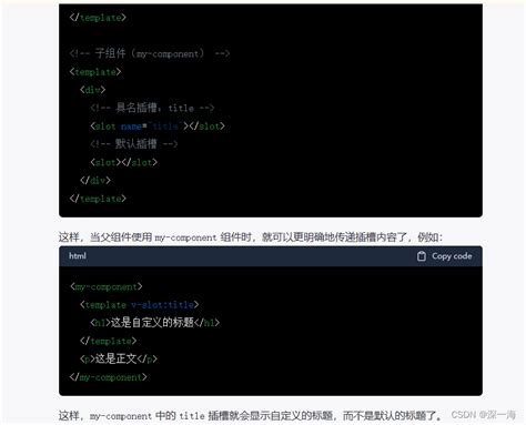 Vue3的v Slot插槽使用vue 自动以组建 使用v Slot Csdn博客
