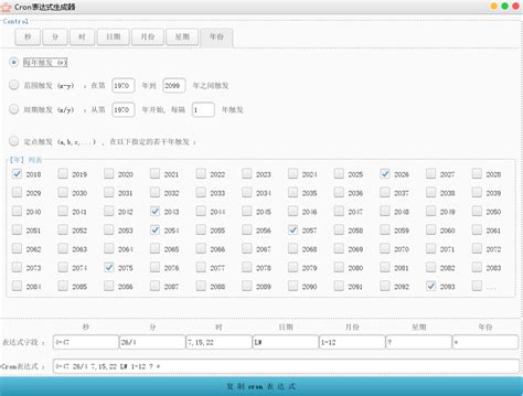GitHub EXP Codes cron expression cron表达式生成器
