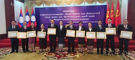 ຫ້ອງວ່າການສໍານັກງານປະທານປະເທດ ສະຫລຸບວຽກງານແຂ່ງຂັນຍ້ອງຍໍ ຜົນງານ 5 ປີ