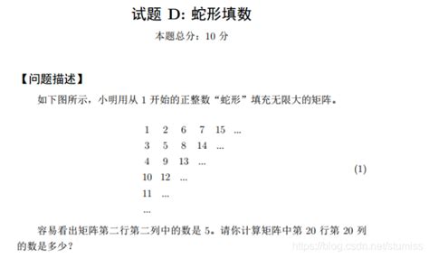 第十一届蓝桥杯大赛软件类省赛第二场（java研究生组）蓝桥杯研究生组在哪比赛 Csdn博客