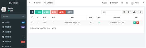 Fastadmin 开关状态字段显示 Hongfs