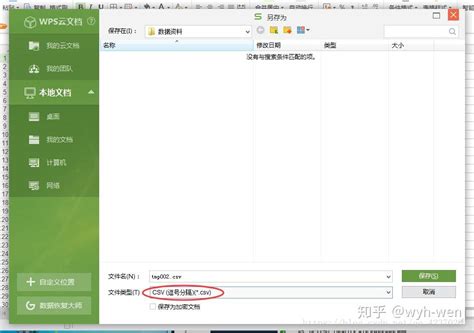 将ExcelTXT文件通过MySQL workbench导入到数据库 知乎
