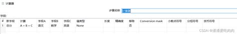 Kettle （ 第五章 多路数据合并）kettle Multiway Merge Join Csdn博客