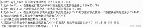 课堂练习72:文件访问类系统调用的分析第1关open 系统调用的工作过程分析 Csdn博客 课堂练习72:文件访问类系统调用的分析第1关open 系统调用的工作过程分析 Csdn博客