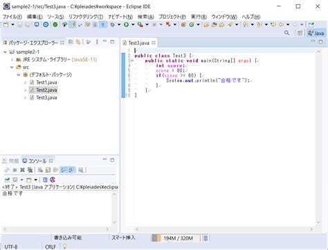 Java入門5 If～else文による条件分岐 プログラミング入門