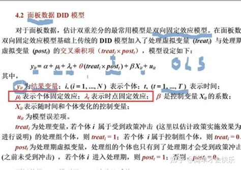 双重差分与三重差分分析法 知乎