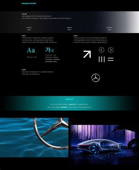 벤츠코리아 리뉴얼 웹디자인모션그래픽브랜드디자인 웹 디자인 포트폴리오 크몽