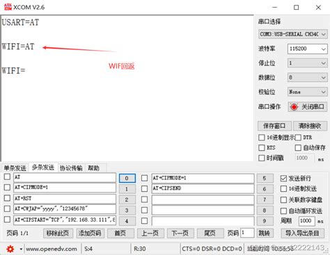 简单记录esp8266wifi模块网络调试过程，测试通过。esp8266调试 Csdn博客