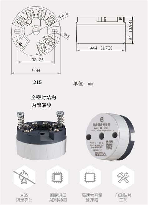OHR 隔离HART智能温度变送器圆卡 OHR产品 品牌价格厂家
