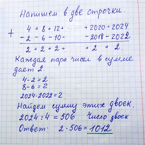 2 Знайти значення числового виразу S 4 8 12 2020 2024 2 6 10 2018 2022