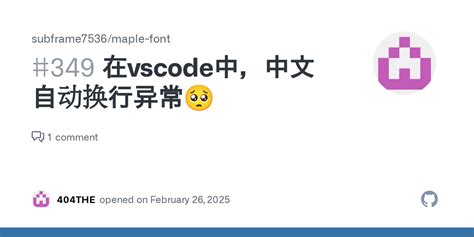 在vscode中中文自动换行异常 Issue subframe maple font GitHub