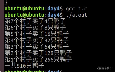个人赶着鸭子去每个村庄卖，每经过一个 村子卖去所赶鸭子的一半又一只，这样他经过了七个村子后还剩两只鸭子，问问他出发时共赶多少只鸭子经过每个