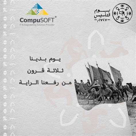 Compusoft On Linkedin Compusoft Foundingday