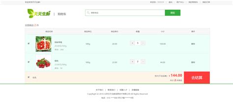 GitHub weilanhanf daily fresh 生鲜购物网站