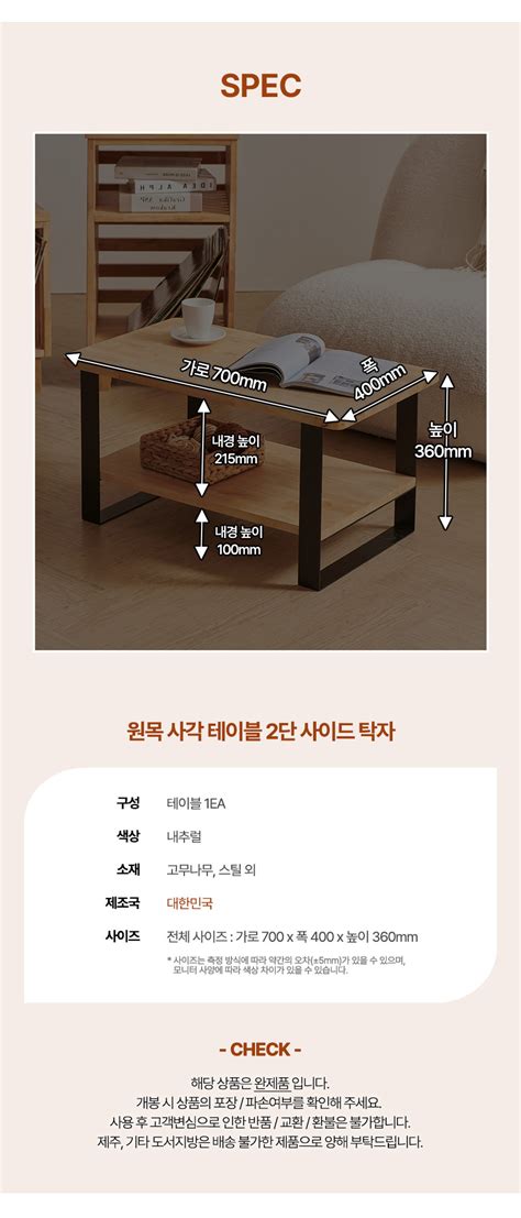거실테이블 좌식 2단 사이드 탁자 원목 사각 원룸 한샘몰