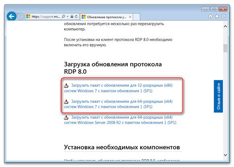 Подключение к удаленному рабочему столу в Windows