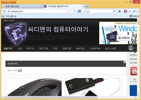 파이어폭스 초기화 오류 해결 방법 처음상태로 만들기