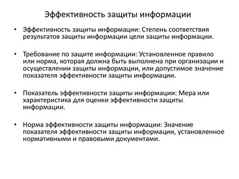 Защита информации презентация онлайн