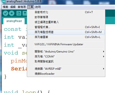 Arduino 類比輸入實習 Block 網誌