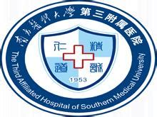 南方医科大学图标 南方医科大学标志 大山谷图库