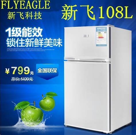 一级节能 新飞正品飞鹰系列 Bcd 108l升双开门电冰箱家用冷冻冷藏 万泉河净水器