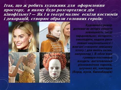 НУШ 5 клас Художник в кіно Презентація Образотворче мистецтво