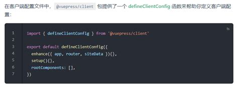 Bug Report 模块“vuepressclient”没有导出的成员“defineclientconfig”。 · Issue 936 · Vuepresscore