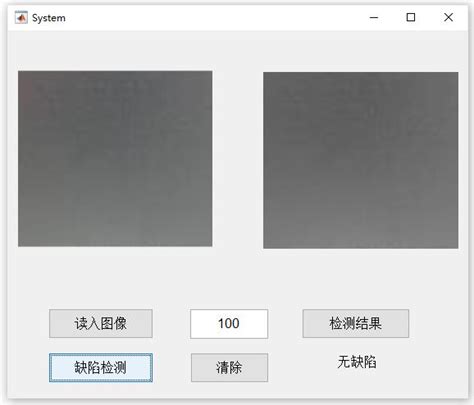 【b103】基于matlab编写的工件表面缺陷检测gui界面 图像处理 索炜达电子 【b103】基于matlab编写的工件表面缺陷检测gui界面 图像处理 索炜达电子