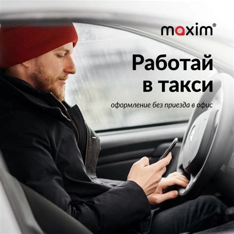 Вакансия Водитель такси Максим Отправить анкету Vkccctjprj