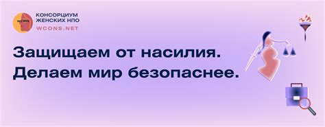З Знание остановит гендерное насилие поиск новых решений