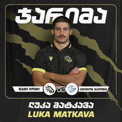 შავი ლომი Black Lion 🏉 დაძაბული პირველი ტაიმი დასრულდა 🏉 ⚫ 🦁 შავი ლომი 16 17 ავირონ ბაიონე