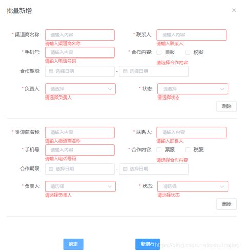 vue elementUI动态表单验证 vue el checkbox group 表单校验 CSDN博客