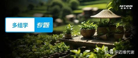 分享5个你没见过的组学差异分析图！建议收藏 知乎