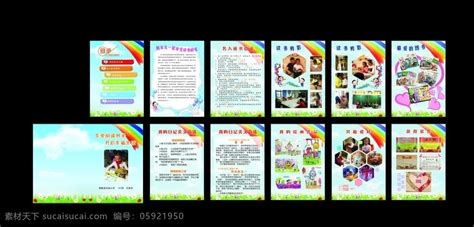 学生简历画册素材图片下载 素材编号05921950 素材天下图库